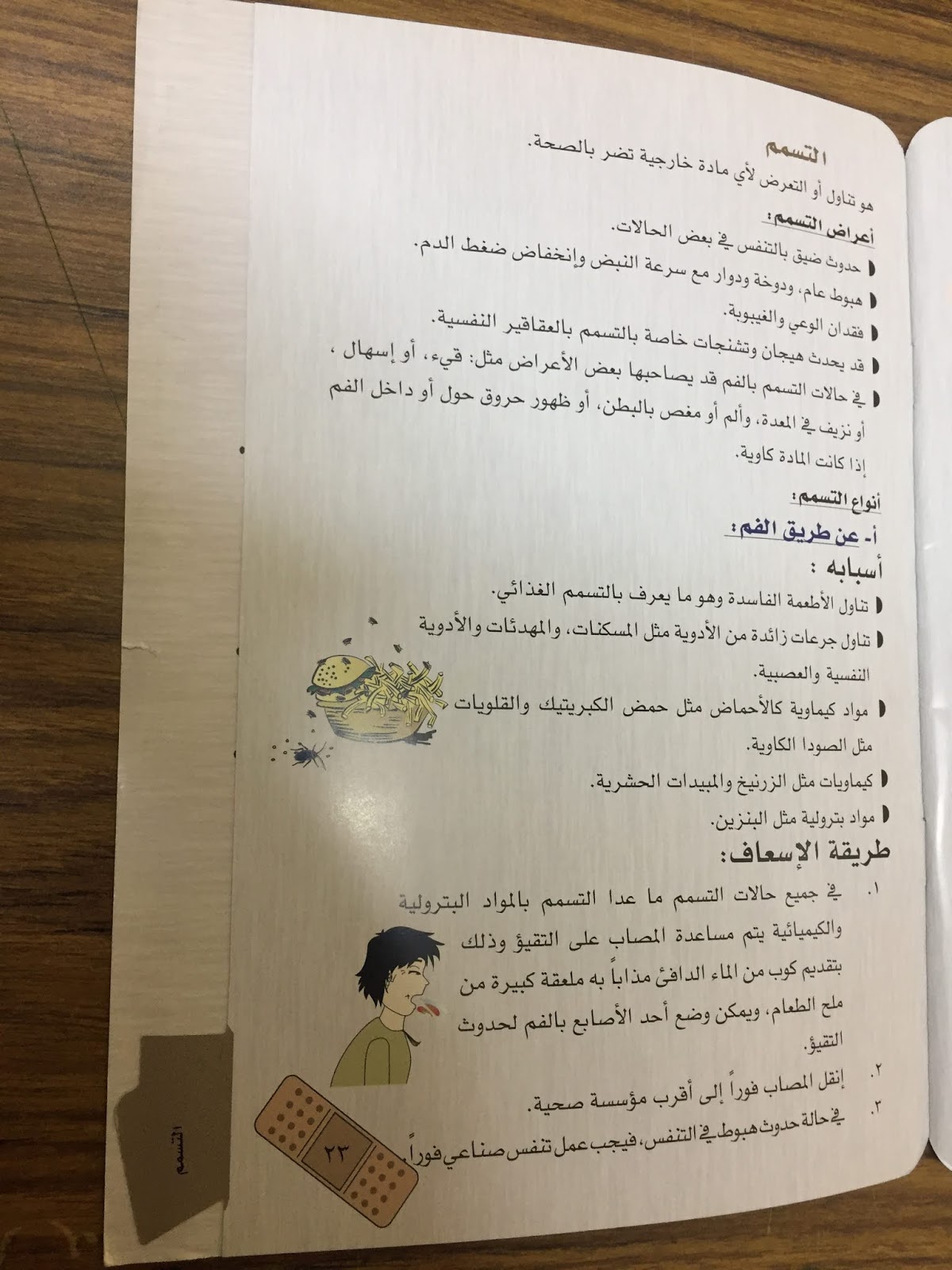 HEALTH EDUCATION IN ARABIC 47