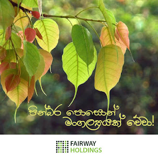 Sinhala poson greetings | පොසොන් ආසිරි | Poson cards | Sinhala poson ...