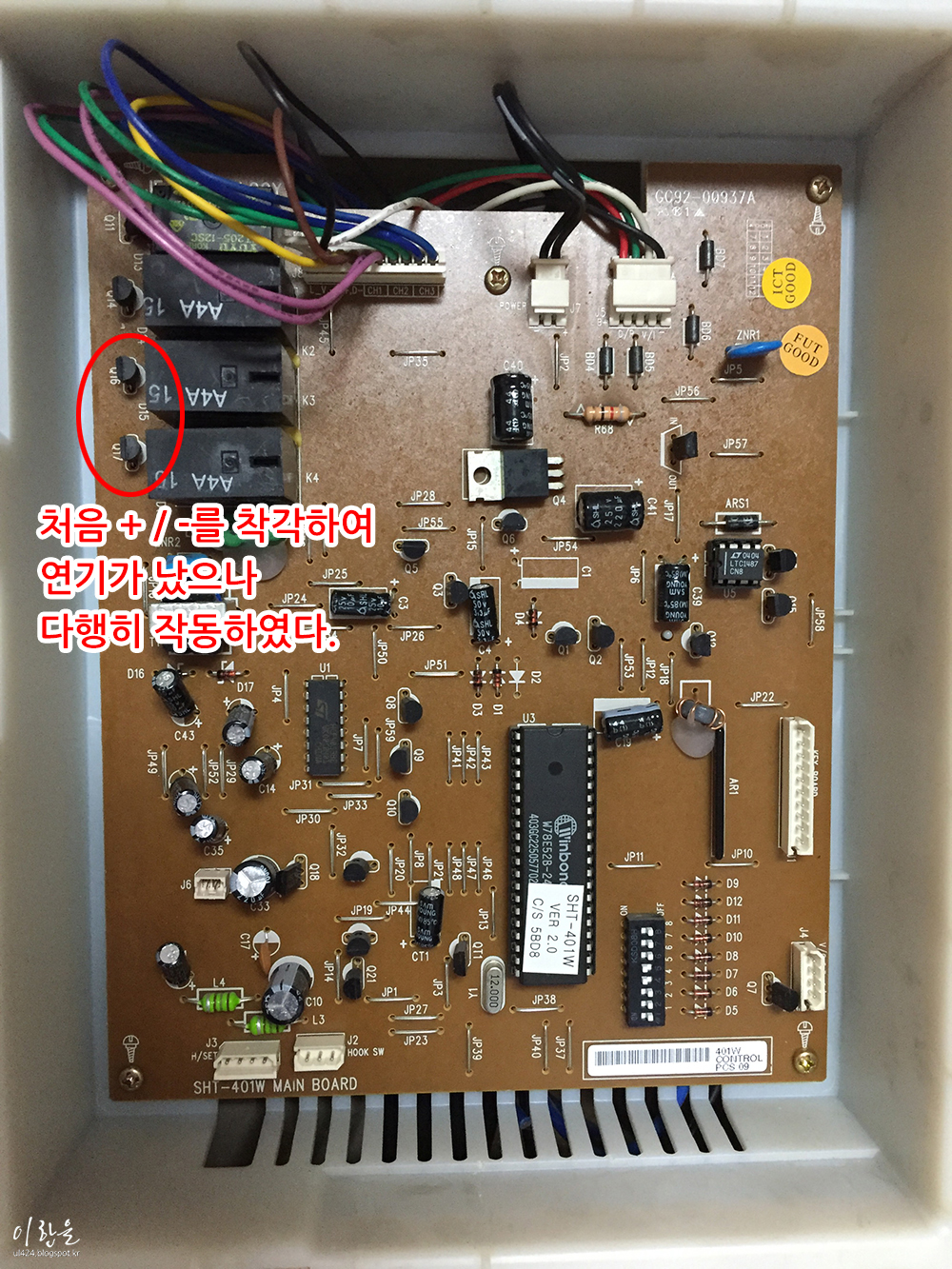 울스: 170818 원룸 인터폰(SHT-401W) 전원 아답터 불량 셀프 수리학다