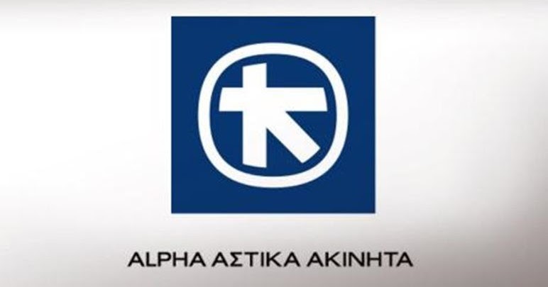 ΚΙΝΗΜΑ ΥΠΕΡΒΑΣΗ: ΣΤΟΧΟ ΤΑ ΑΚΙΝΗΤΑ ΤΩΝ ΚΟΚΚΙΝΩΝ ΔΑΝΕΙΩΝ ΒΑΖΕΙ Η ALPHA ...