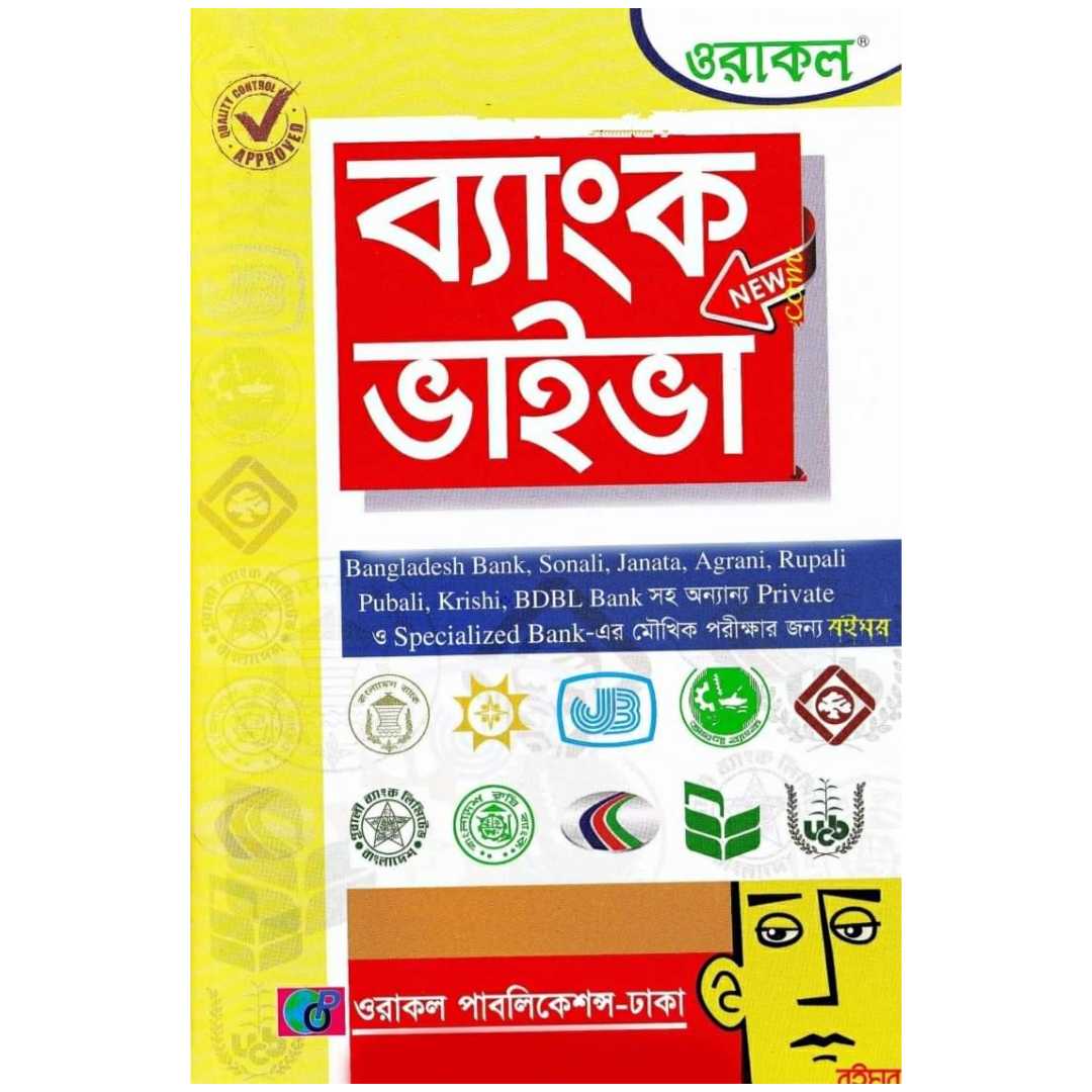 সকল বিসিএস বই pdf download + Job Books Pdf (Updated 2024) - Bangla Pdf ...