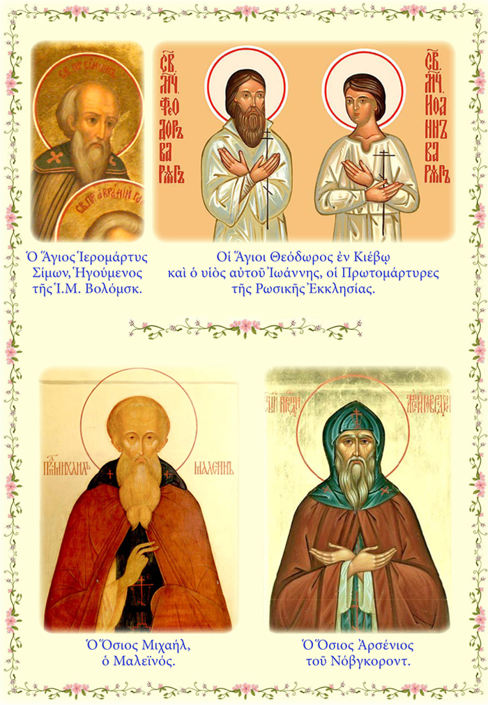 ΑΓΙΟΓΡΑΦΙΑ-ΜΕΛΕΤΕΣ