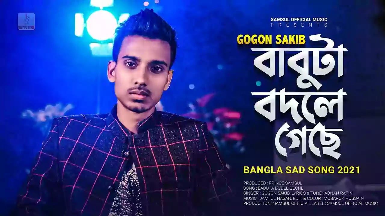 Babuta Bodle Geche, Samsul Official Music by Gogon Sakib Lyrics in Bengali, English » Lyrics Bangla