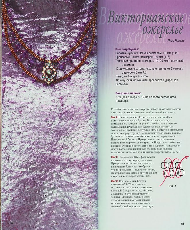 Aprenda a fazer lindos colares simples - Ver e Fazer