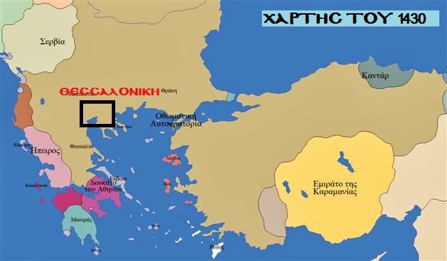 Misti Cappadokia e-cultural magazine: H άλωση της Θεσσαλονίκης από τους ...