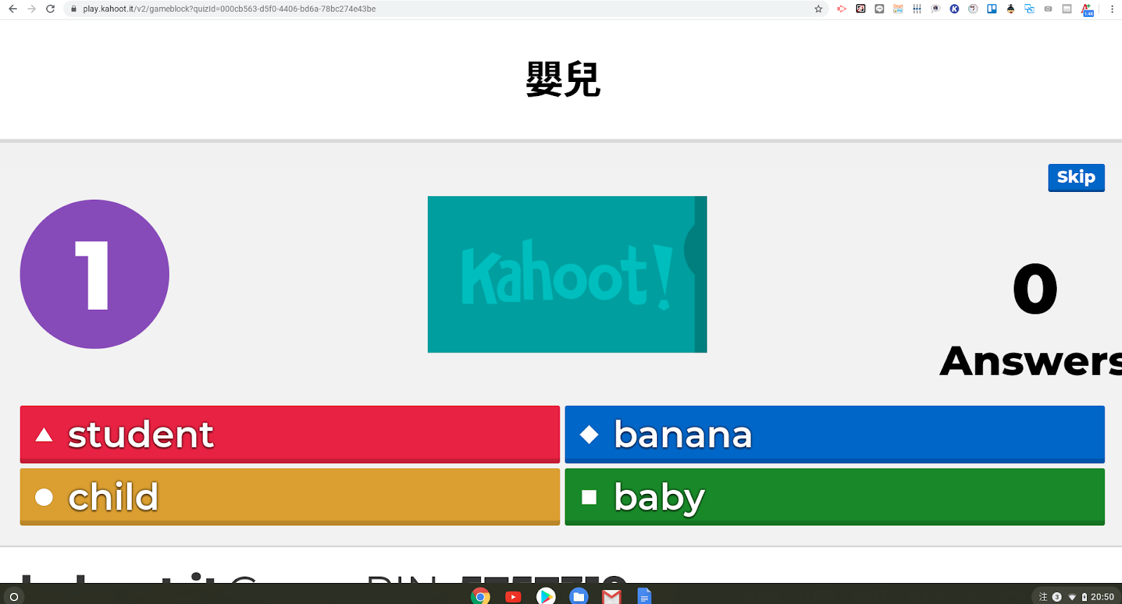 第1687回- Kahoot! -嘗試放大字體 A+ FontSize Changer Lite
