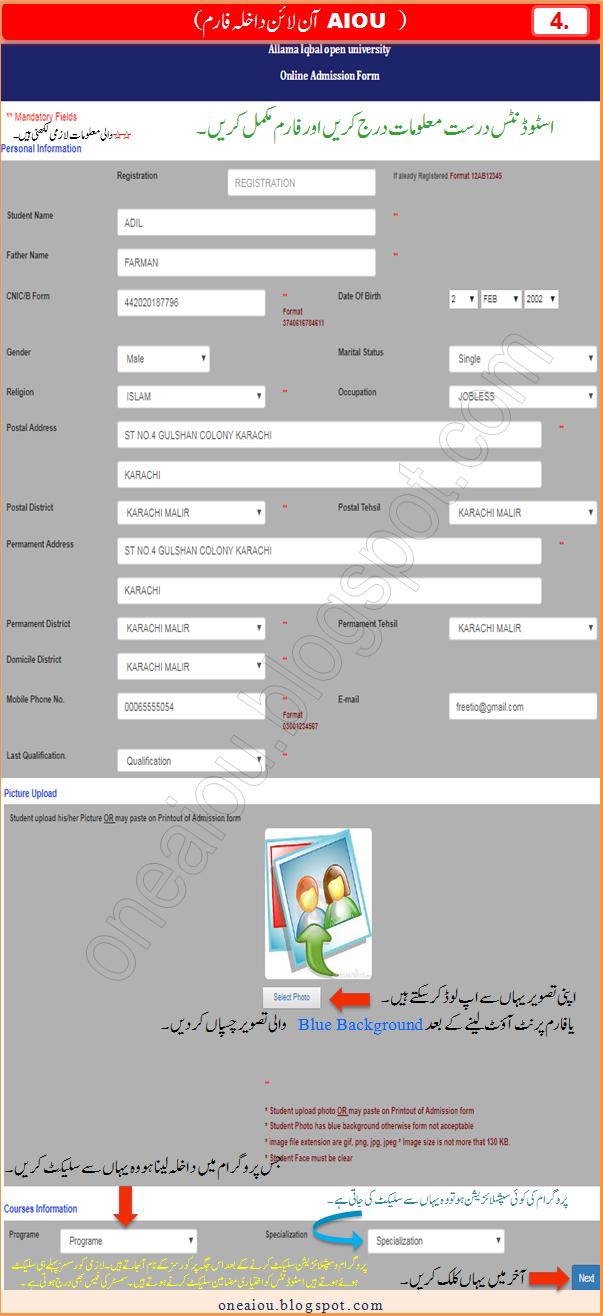 AIOU - Allama Iqbal Open University admissions exam result and tutors ...