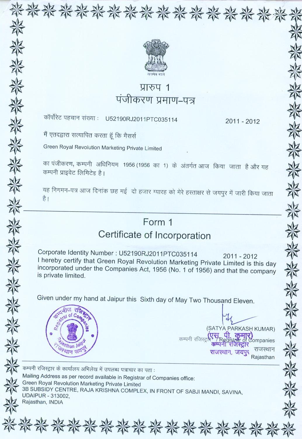 GRM PLANET REGISTRATION CERTIFICATE grm-planet-registration-certificate
