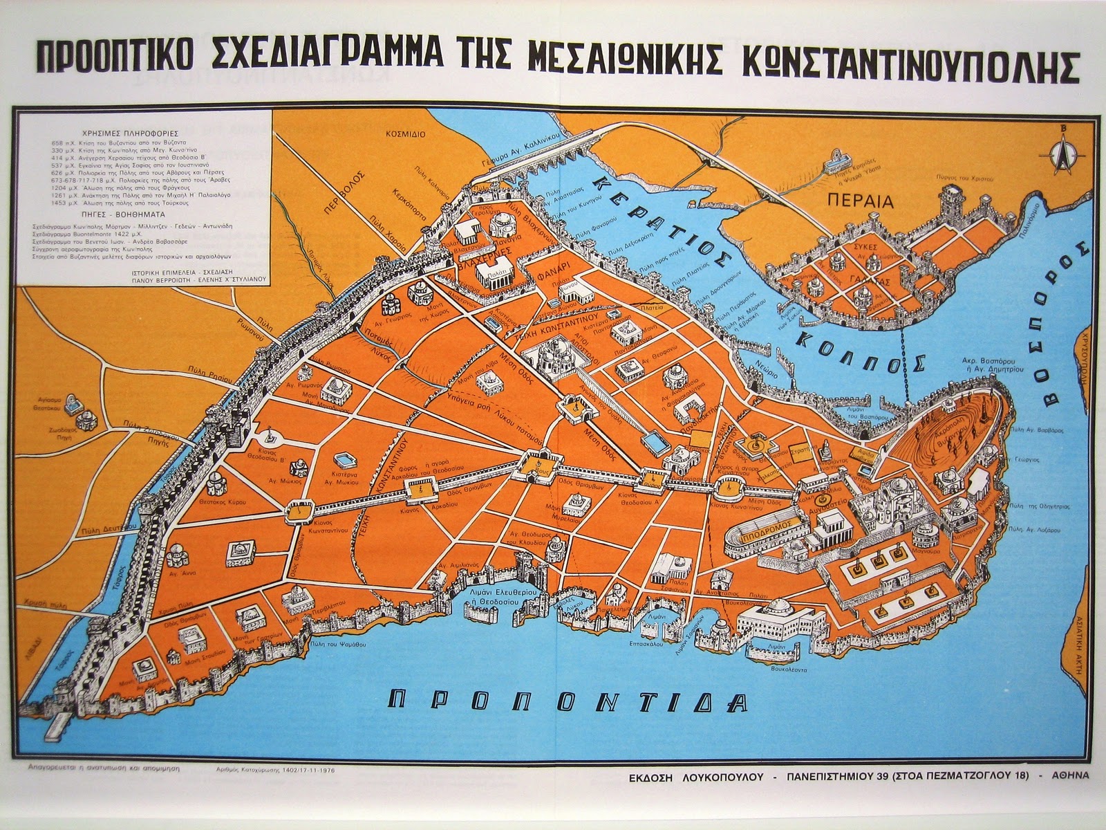 Νικολέτα Αντωνιάδου: Προοπτικό σχεδιάγραμμα της μεσαιωνικής ...