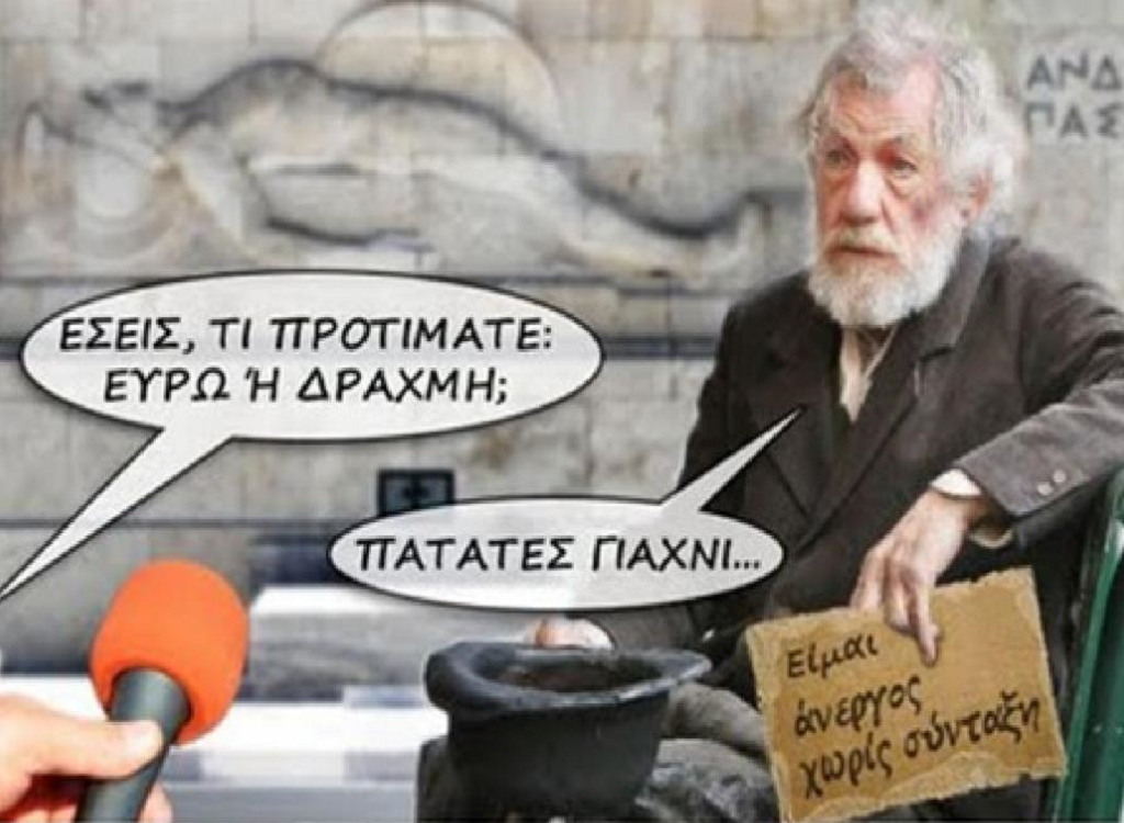 Η νηπενθής* κοινωνία, η ουτοπία και η ελπίδα - Point of view
