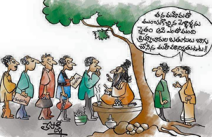 CHODAVARAMNET: POWERFUL BABA CARTOON