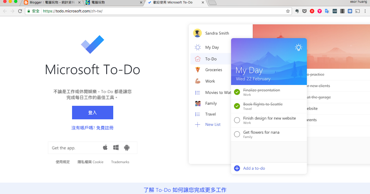 簡評微軟 To-Do 智慧型待辦清單工具，準備取代 Wunderlist