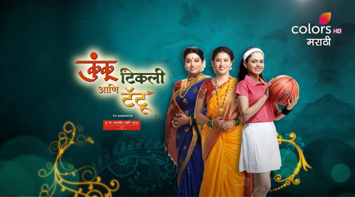 MY MARATHI CINEMA मराठी चित्रपट: Kunku Tikli Aani Tatoo [TV serial]
