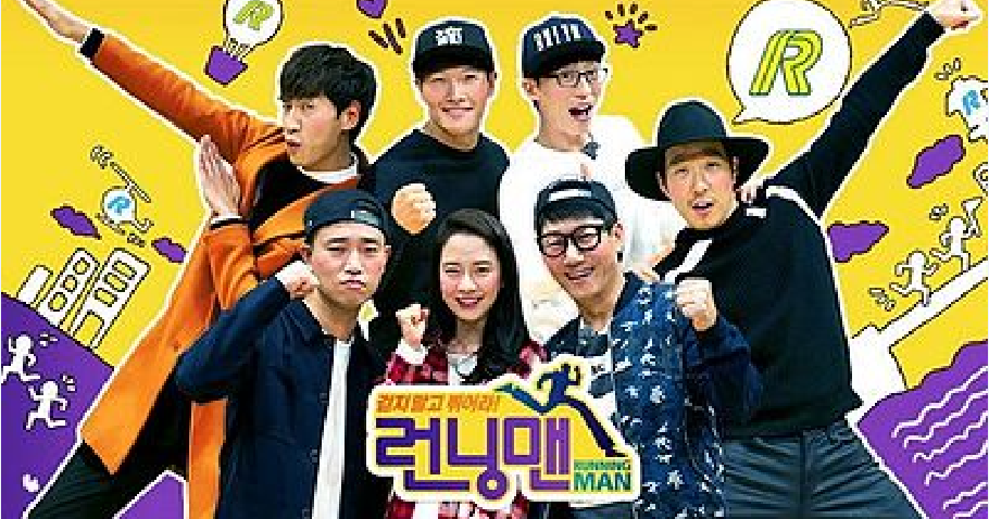 Running Man EP 310