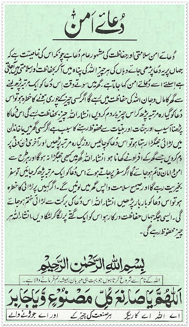 I s l a m i c S t u d i e s: Dua Aman