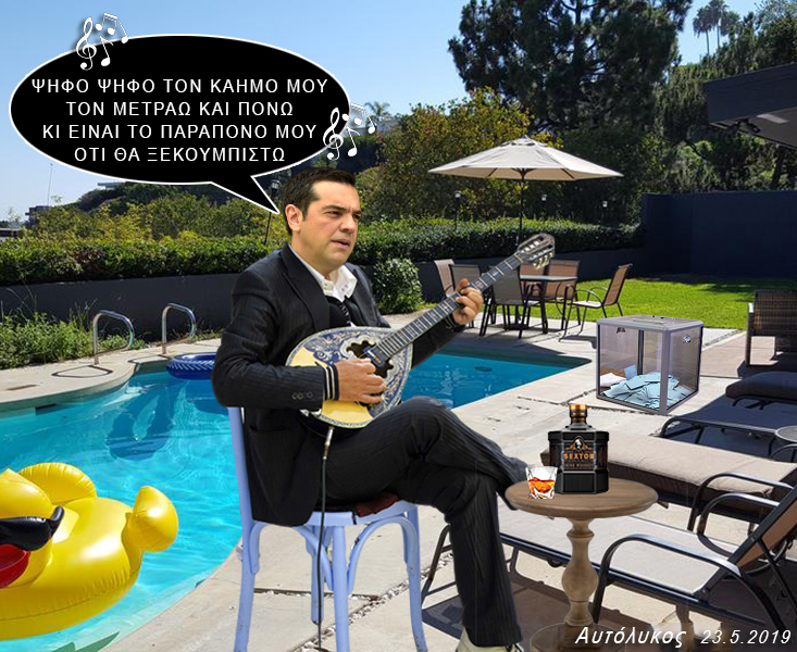 Διόδοτος: Στα τσακίδια..!