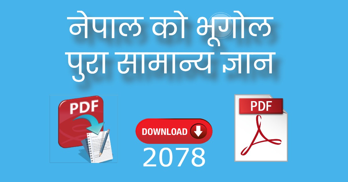 Nepal ko bhugol PDF 2078 - The Helping Daily Nepal ko bhugol PDF 2078 - The Helping Daily