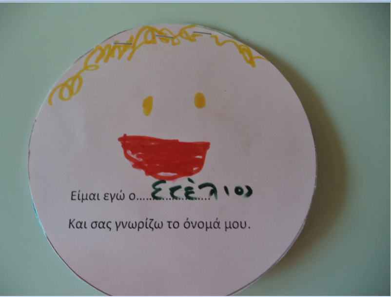 ...Το Νηπιαγωγείο μ' αρέσει πιο πολύ.: Ένα στρόγγυλο βιβλίο με το όνομά ...