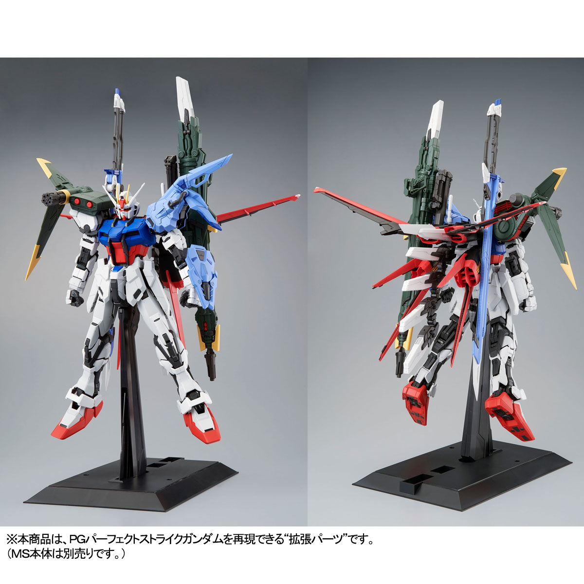P-Bandai: PG 1/60 Perfect Strike Gundam Expansion Equipment Set ...