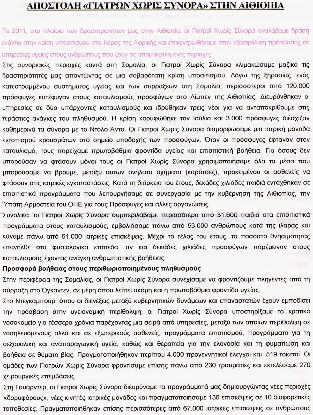 FILO(Β)LOGOS Μυτάκειον Ιστολόγιον: ΕΡΓΑΣΙΕΣ ΜΑΘΗΤΩΝ ΣΤΟ ΜΑΘΗΜΑ ΝΕΟΕΛ ...