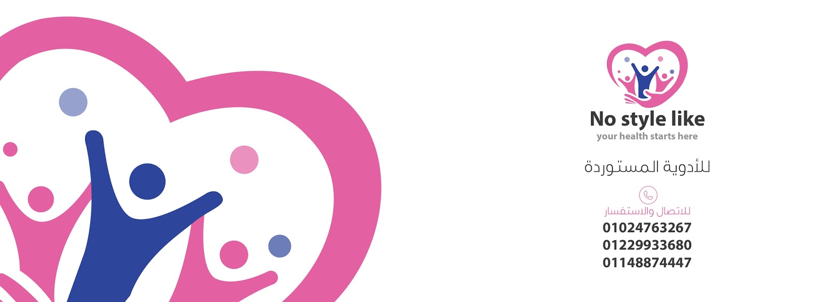 2017 ~ نواستيل لايك NO Style Like