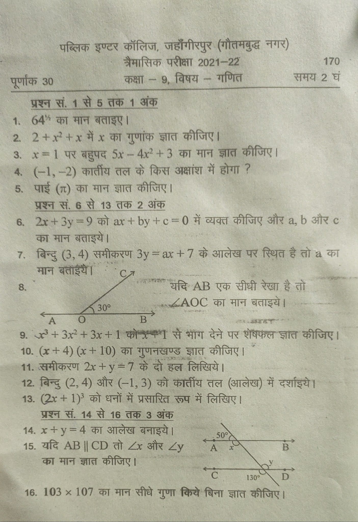 NCERT Solutions CBSE Sample Papers And Syllabus For Class 9 To 12 ncert-solutions-cbse-sample-papers-and-syllabus-for-class-9-to-12