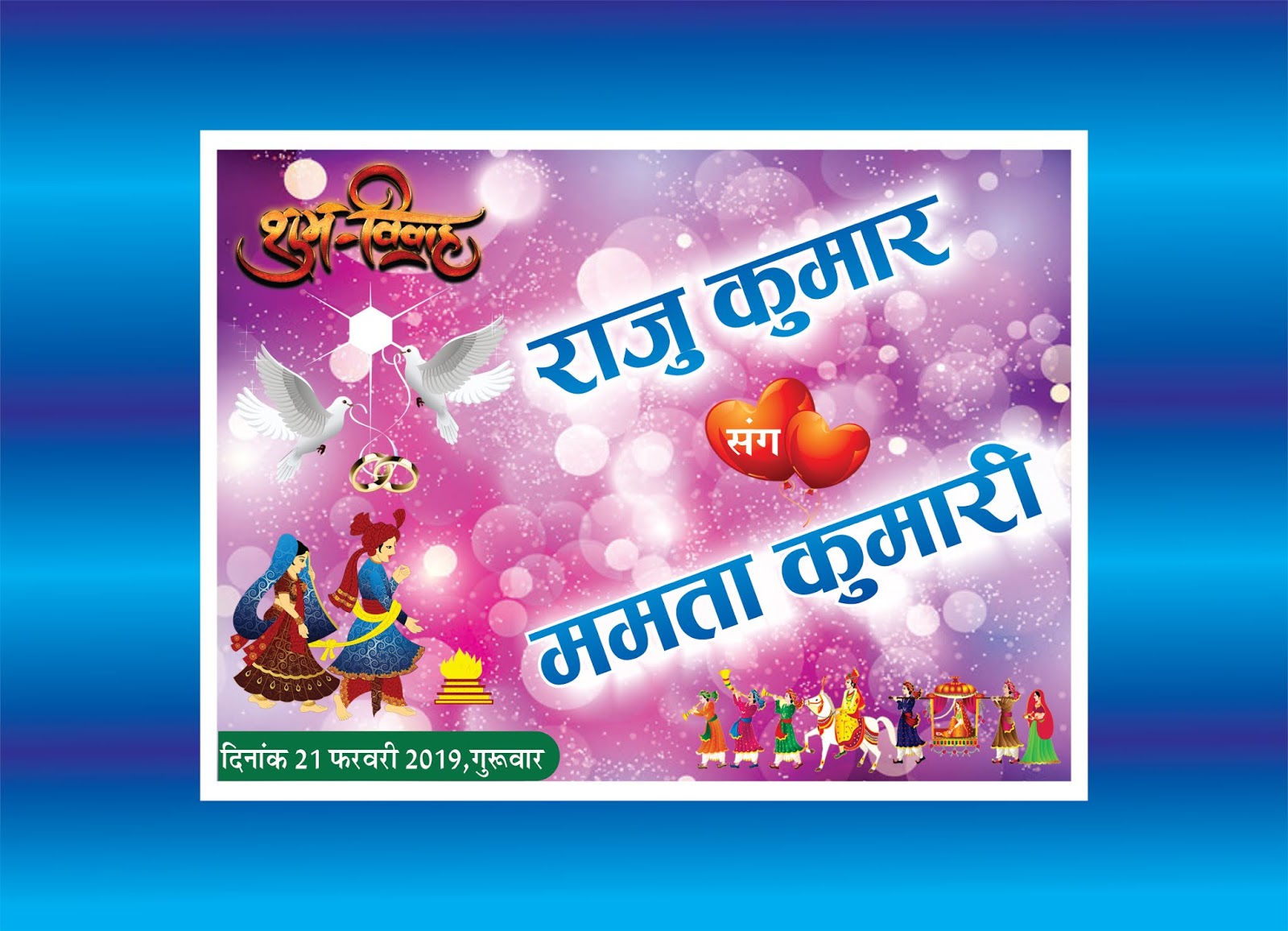 Wedding Car Poster Design | कार स्टीकर कैसे बनाये | Wedding car poster ...