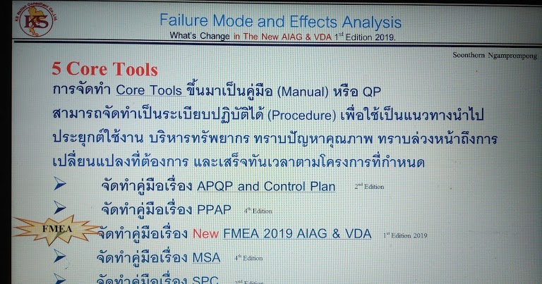 Problem Solving: FMEA AIAG & VDA First EDITION 2019 Self Learning Blog 63