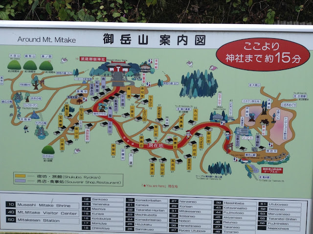 JapanDo: Mount Mitake 御岳山
