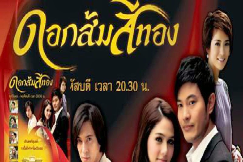 Joy in Thailand: Soap opera televisive in Thailandia