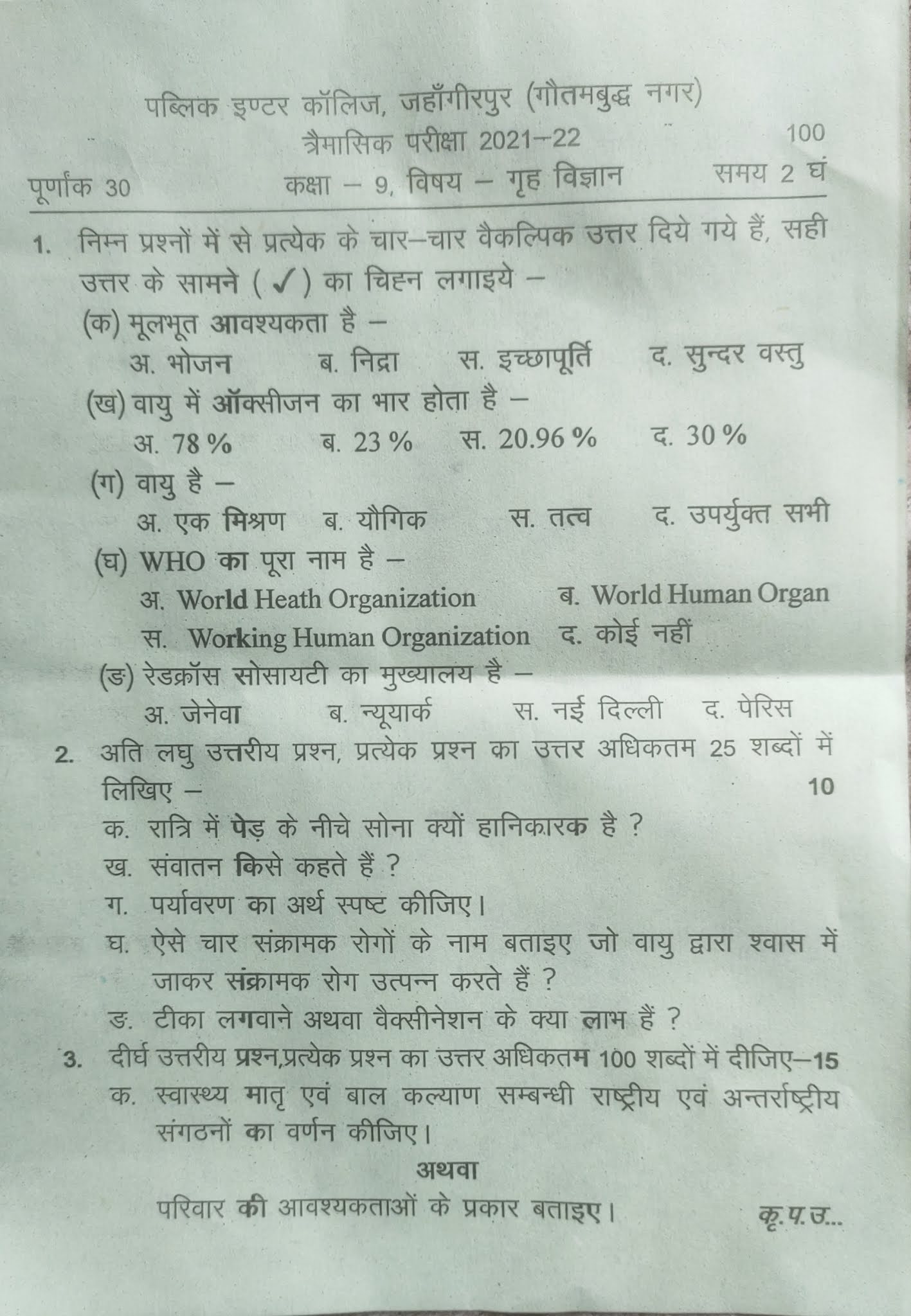 NCERT Solutions CBSE Sample Papers And Syllabus For Class 9 To 12 ncert-solutions-cbse-sample-papers-and-syllabus-for-class-9-to-12