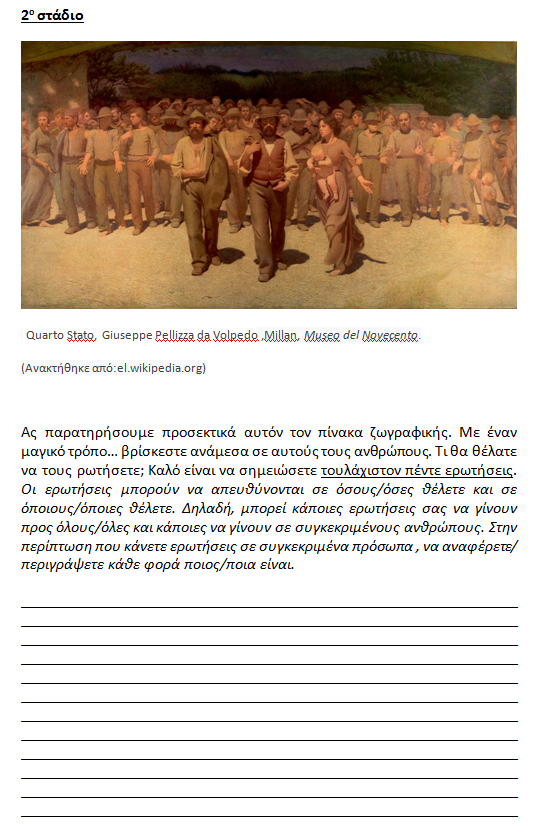 ΔΗΜΟΤΙΚΟ ΣΧΟΛΕΙΟ ΓΕΡΑΝΙΟΥ ΧΑΝΙΩΝ: ΣΤ ΤΑΞΗ