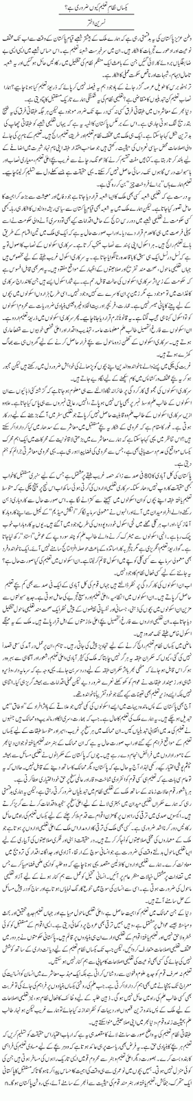 Taleem Urdu Speech Taleem Niswan ~ Urdu Speech