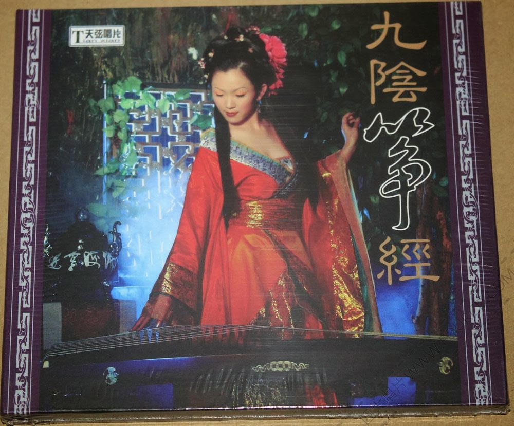 [Guzheng] Various Artists - Le Yin Zheng Jing (九阴筝经 Cửu Âm Tranh Kinh ...