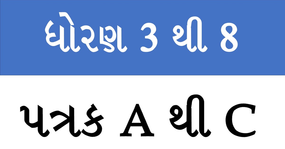 Parinam Patrak 2021 Patrak A to C SCE Patrako