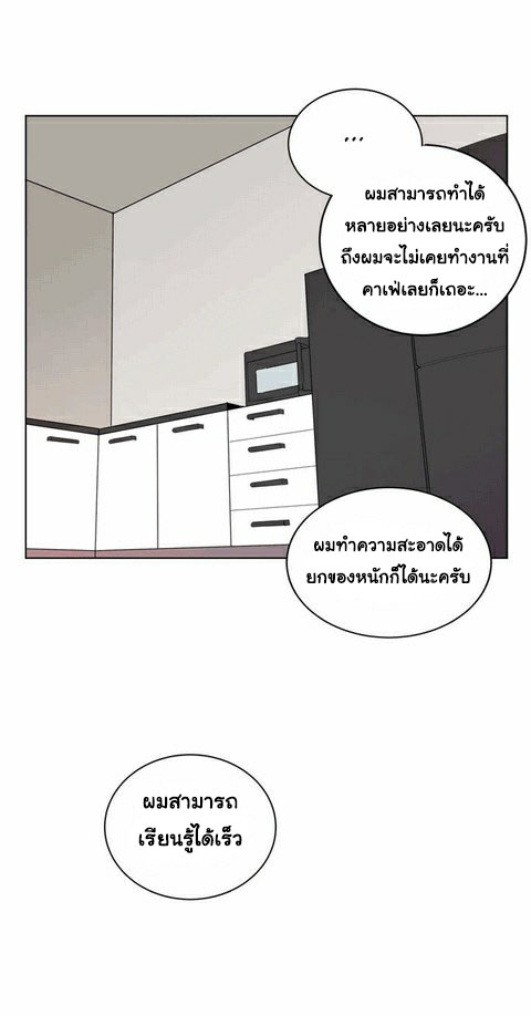 Sign chapter 1 แปลไทย