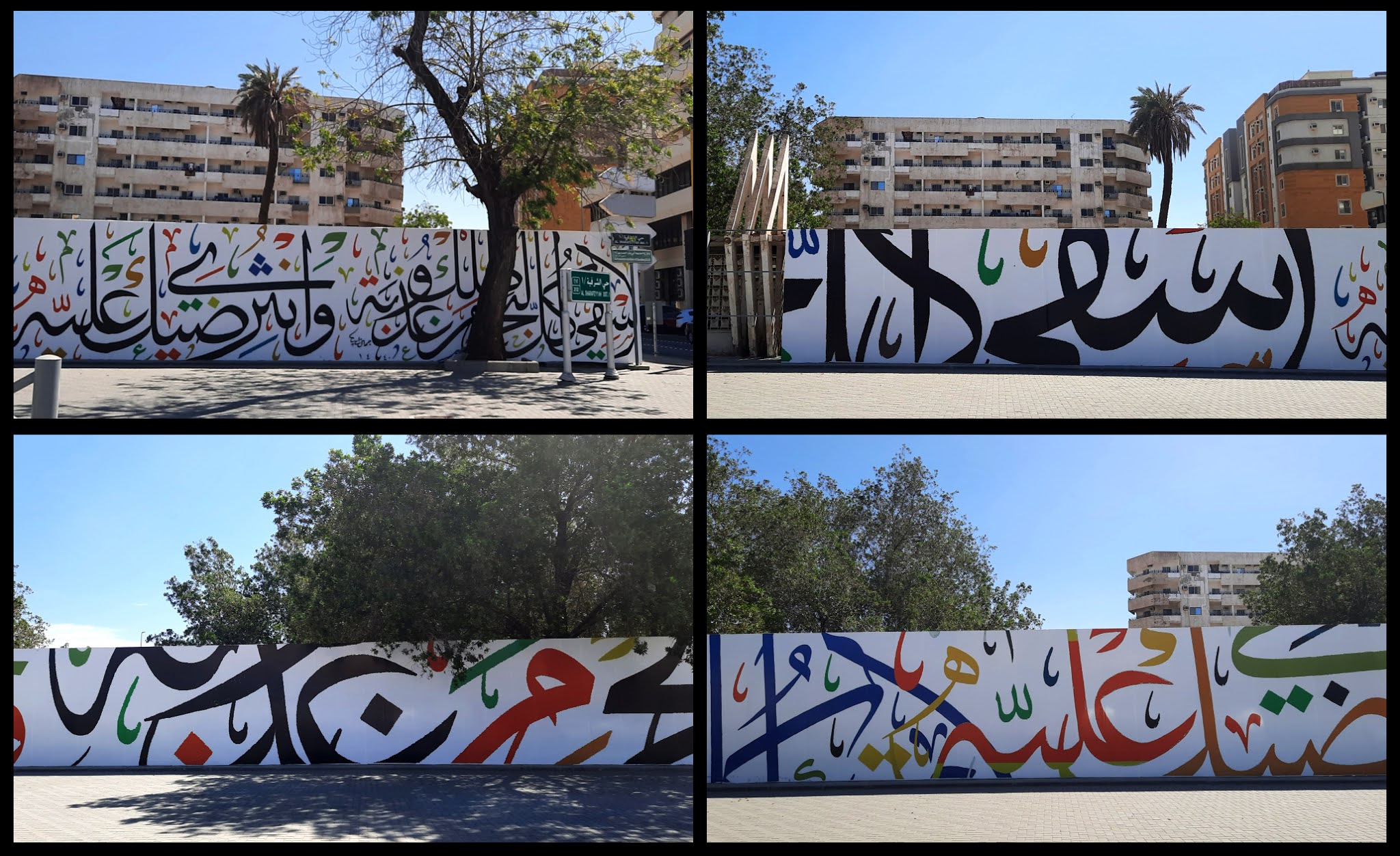 Jeddah Daily Photo: April 2021