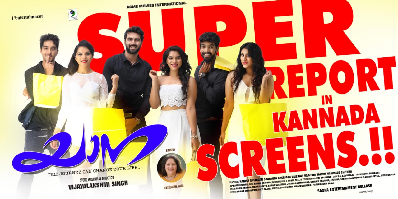 Yaanaa | യാന - Dubbed (2019) - Mallu Release | Watch Malayalam Full Movies