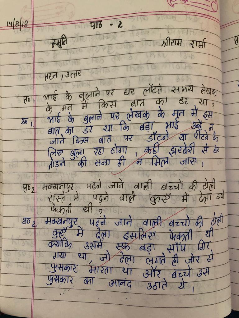 APSG: SMRITI QUESTION ANSWERS CLASS 9