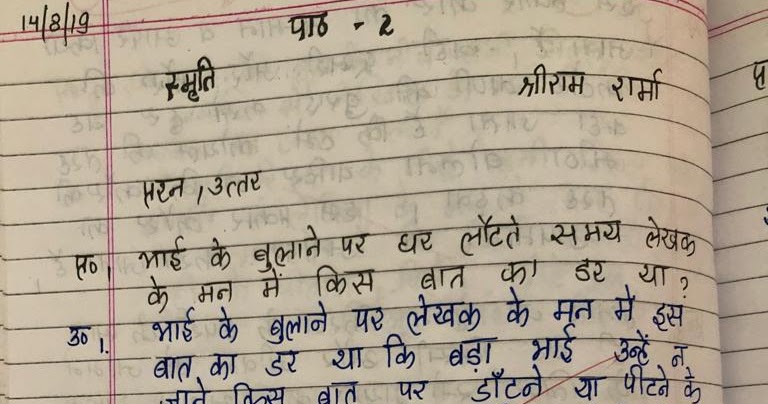 APSG: SMRITI QUESTION ANSWERS CLASS 9