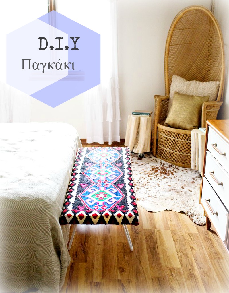 HOW TO: ΠΩΣ ΝΑ ΦΤΙΑΞΕΤΕ ΕΝΑ ΕΝΤΥΠΩΣΙΑΚΟ ΔΙΑΚΟΣΜΗΤΙΚΟ ΠΑΓΚΑΚΙ ΓΙΑ ΤΟ ...