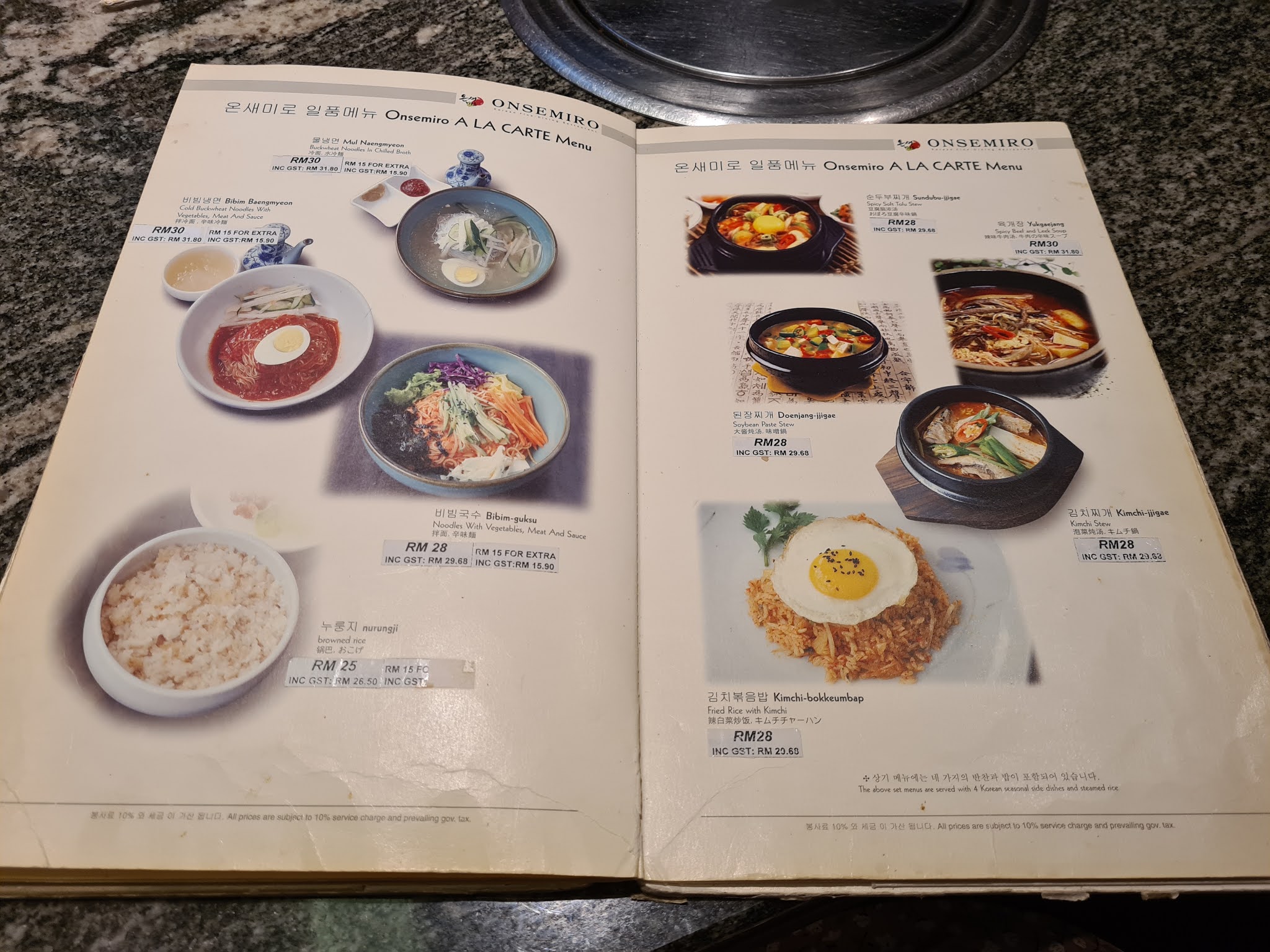 WANDERLUST DJ: Let's Eat Edisi Malaya - Onsemiro Korean Fine Dining ...