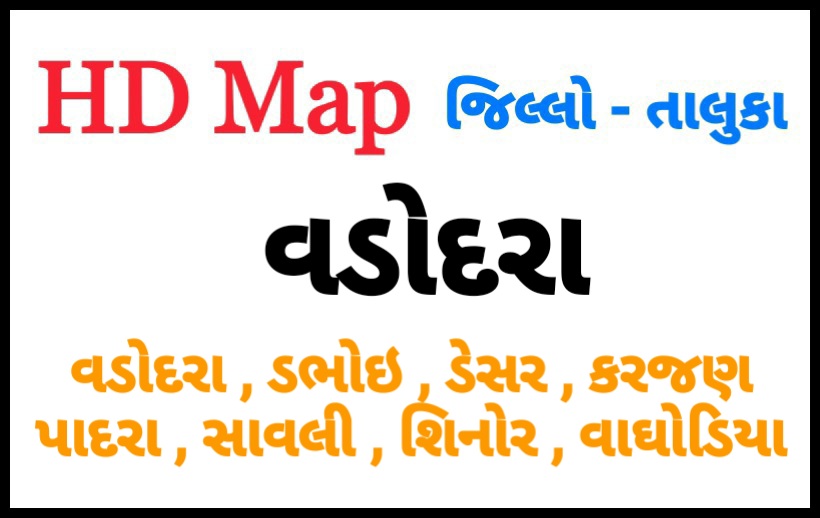 VADODARA DISTRICT MAP WITH TEHSIL (TALUKA) MAP NEW 2020 - DOWNLOAD PDF