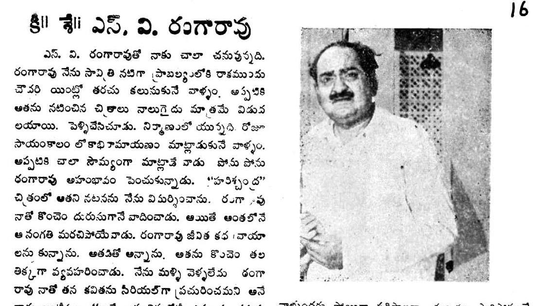 TELUGU WEB WORLD: ROOPAVANI ARTICLE ABOUT TELUGU ACTOR SRI S.V.RANGA ...