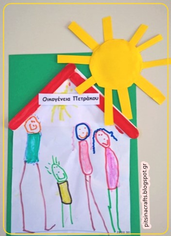 Pitsina Περήφανη Νηπιαγωγός Greek kindergarten teacher: ''Η ΟΙΚΟΓΕΝΕΙΑ ...