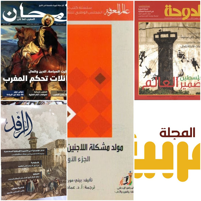 أفضل 5 مجلات ثقافية عربية يجب قرائتها باستمرار تعليم ووظائف