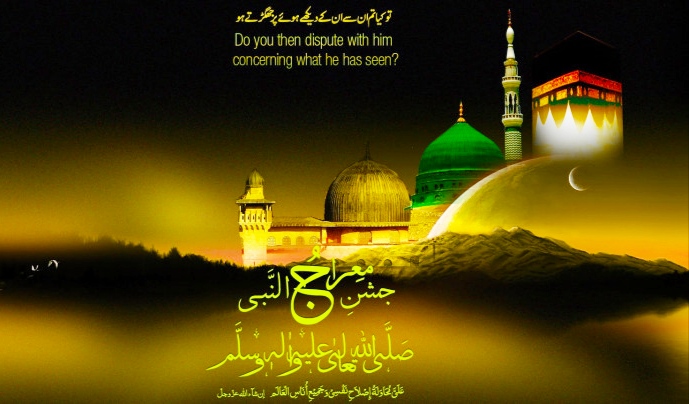 Shab E Meraj 2020 In India: Date, History Of Isra (Lailat al Miraj)