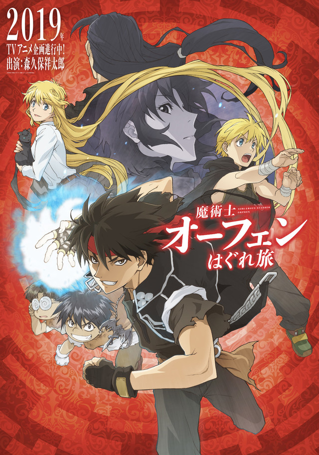Nueva promo para "Sorcerous Stabber Orphen"