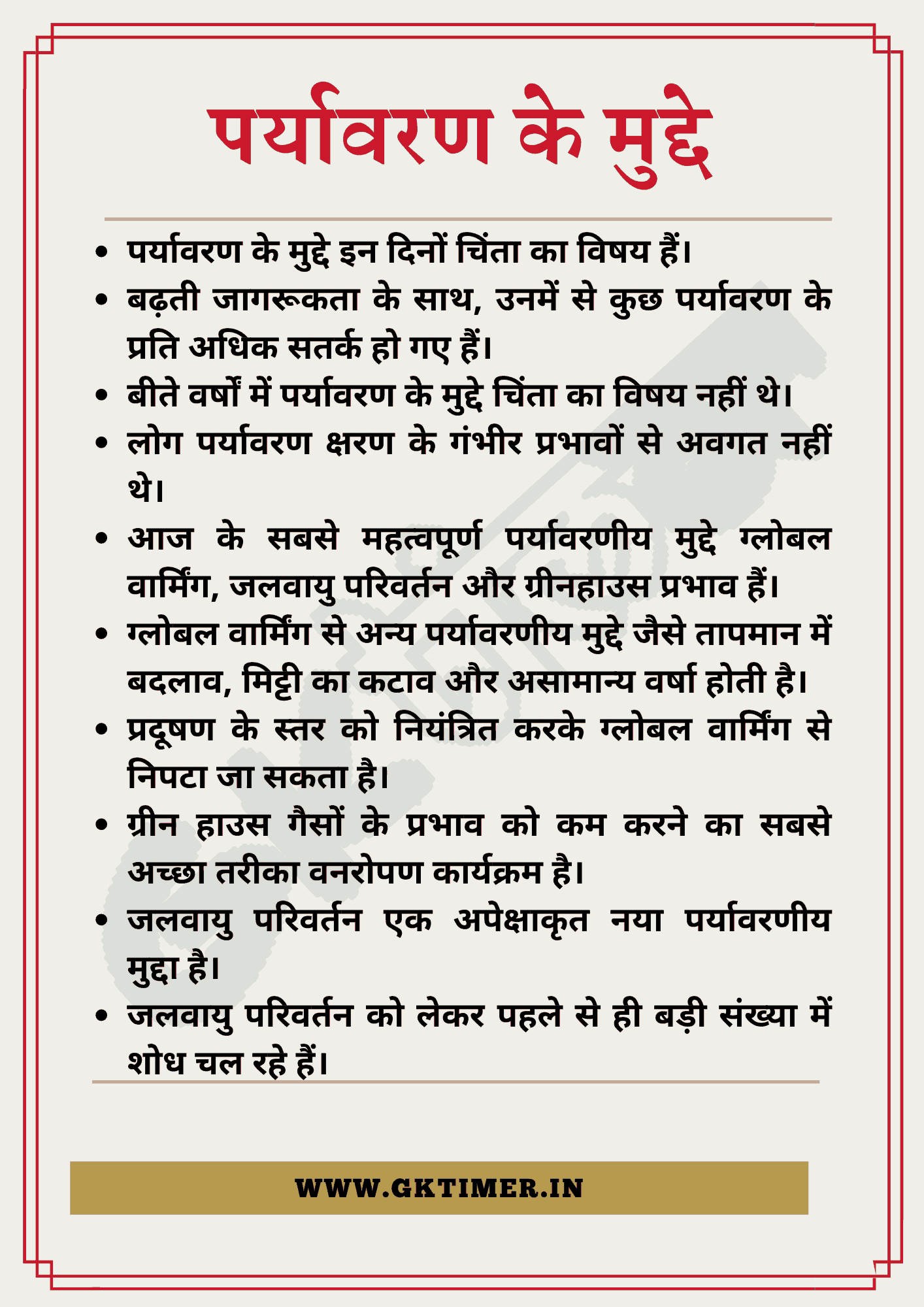 Essay On Environmental Issues In Hindi essay-on-environmental-issues-in-hindi