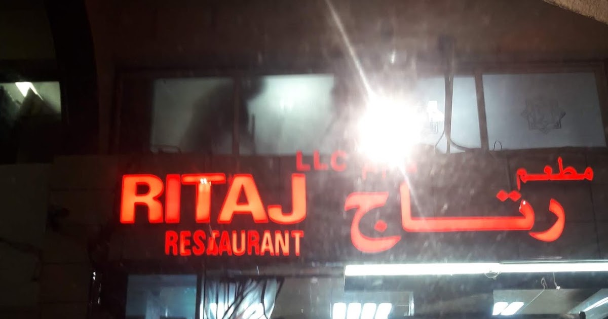 Ritaj Restaurant, Abu Dhabi (behind Etisalat on Airport Road)